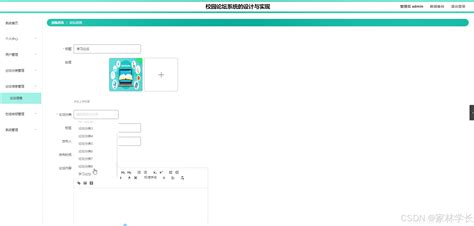 springboot毕设校园论坛系统的设计与实现论文 程序 部署 springboot校园论坛系统怎么部署 csdn博客