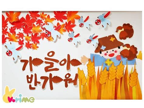 보리미 가을 환경구성 단풍잎 허수아비 환경판 잠자리 들판 가을아 반가워 가을 참새 잠자리 고추잠자리 가을 포토존 Artofit