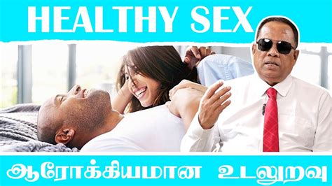 ஆரககயமன சகஸ Healthy Sex Dr C K Nandagopalan YouTube