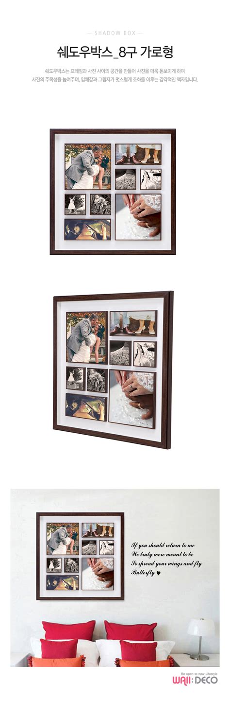 행복사진관 포토몬 쉐도우박스액자 11x115x5 8구 가로형 상세 사진인화 포토북 사진액자 대형사진 폴라로이드 압축앨범