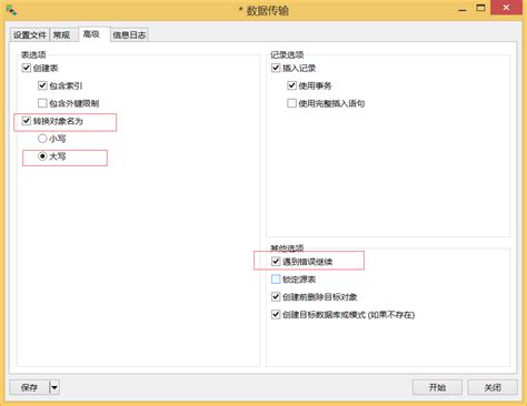 Navicat工具mysql转库oracle步骤 eyesfree 博客园