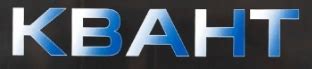 КВАНТ — купить товары КВАНТ в интернет-магазине OZON