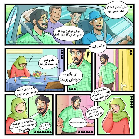 کمیک استریپ یا داستان مصور خانه مهارت اشراق