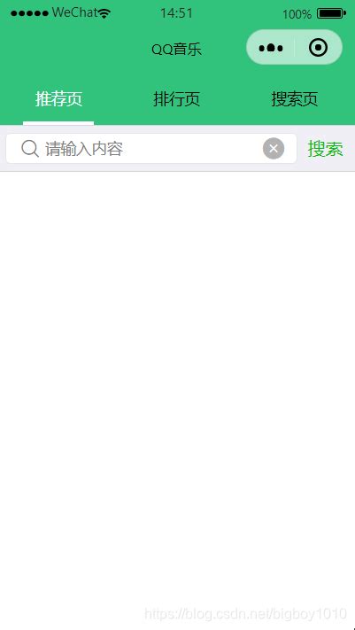 小程序搜索框的实现和搜索历史记录的实现 小程序 搜索记录labe csdn博客