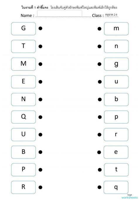 โรงเรียนอนุบาล Interactive Worksheets And Online Exercises Topworksheets
