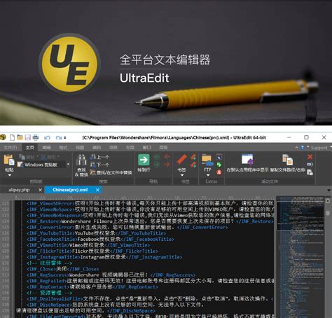 Ultraedit文本代码编辑器破解版电脑版下载v26 00 0 74 叽哩叽哩游戏网acg（g站）