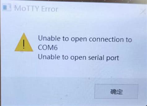 解决通过console线登录网络设备时“无法打开串行端口” 哔哩哔哩