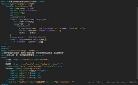 Javascript之简单网页特效表单篇用javascript制作表单特效 Csdn博客