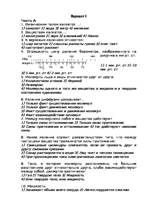Контрольная работа по физике для 7 класса Автор Афоничкин Андрей