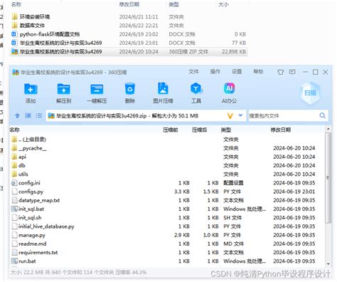 Pythonflask计算机毕业设计毕业生离校系统的设计与实现（程序开题论文） Csdn博客