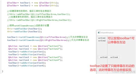【qt窗口】—— 工具栏 qt 工具栏 csdn博客