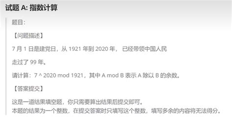 每日一题（小白）bigint娱乐篇3 Csdn博客