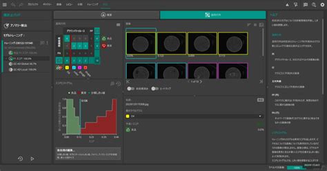 Mvtec Deep Learning Tool × Fis 200dl 京都の外観検査装置メーカー オービット