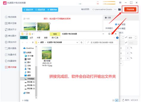 怎么将两张图片拼接成一张，5种方法合集 知乎