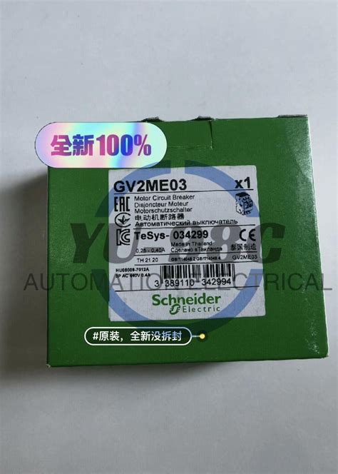 Applicable to GV2ME03 0.25-0.40A motor circuit breaker | eBay