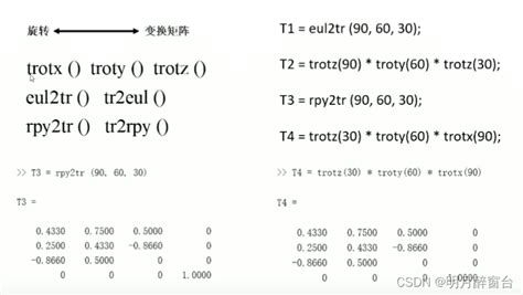 Matlab机械臂建模运动学仿真轨迹规划基于matlab的两自由度机械臂运动学与动力学建模仿真分析 Csdn博客