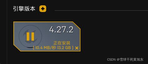 ue4下载和安装 ue4官网 csdn博客
