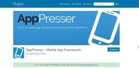 7 Best WordPress Mobile Plugins For A Responsive Powerful Interface 2022 Essential Addons