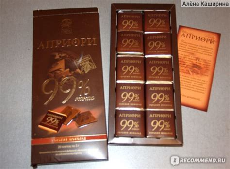 Шоколад Верность качеству "Априори" Горький 99% какао - «какао, похоже ...