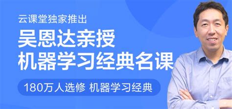 吴恩达：吴恩达经典名课【机器学习】 综合教学学习资料甜心资源网