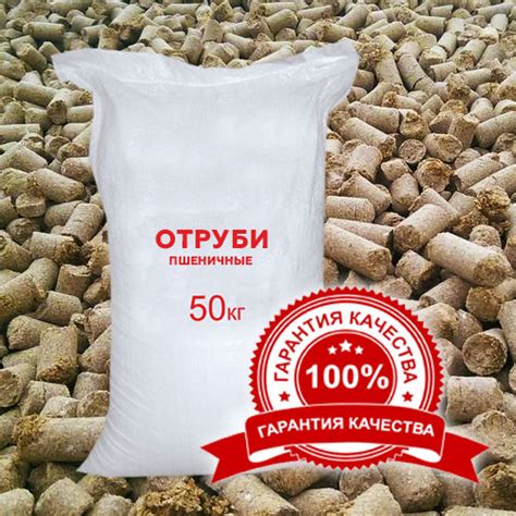 ОТРУБИ Пшеничные Кормовые оптом от производителя - Россия — Agro-Uzbekistan
