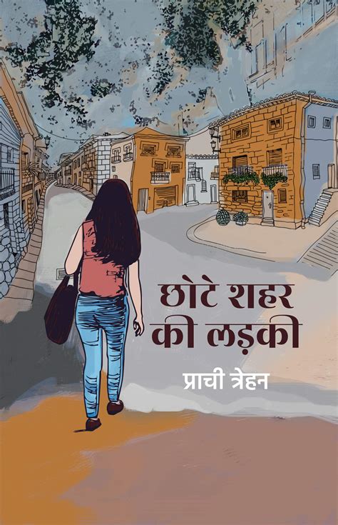 Chhote Shehar Ki Ladki छट शहर क लडक by Prachi Trehan Goodreads