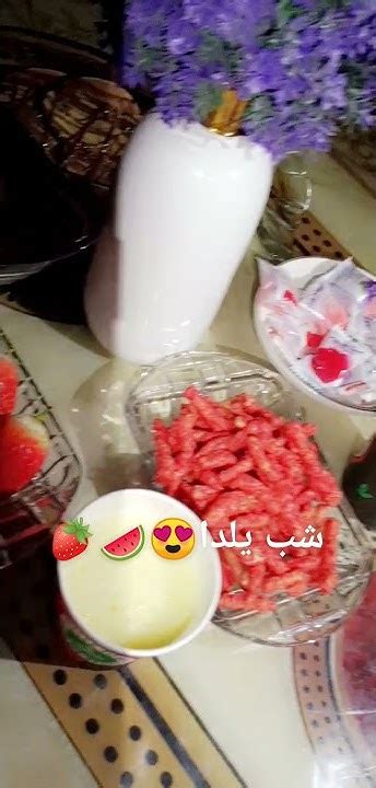 شب يلدا Youtube