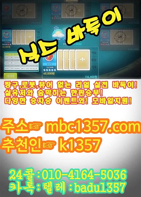 바이브게임상담 카툑탤래 【badu1357】 식스바둑이파워샷게임몰디브바둑이 바이브홀덤상담 카툑탤래 【badu1357】 식스홀덤파워샷홀덤몰디브홀덤 몰디브홀덤상담 카툑