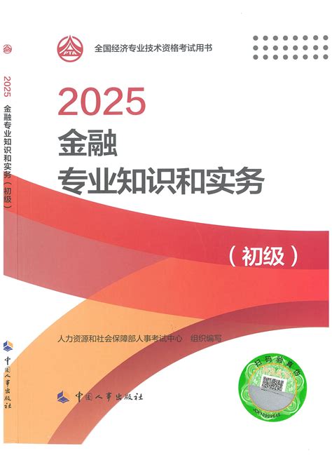 2025年初中级经济师新教材变化大吗？12科汇总！ 中级经济师 233网校