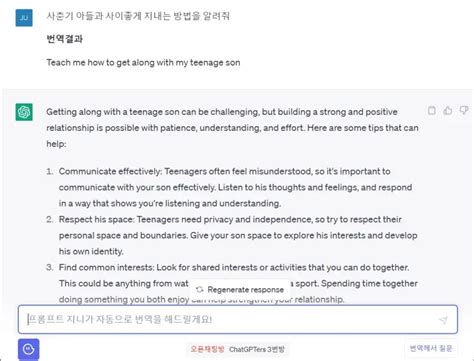챗gpt 사용법 챗지피티 한글 사용방법 질문 잘하는 방법
