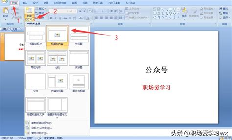 Ppt技能之新手入门，零基础光速进阶的宝藏 正数办公