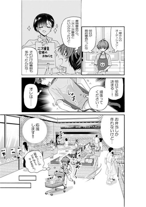 2 5 ひらかわあや＠帝乃アニメ水曜24 30＆16巻9 18 さんのマンガ ツイコミ 仮