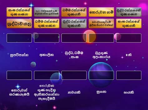 10 ‍ශ්‍රේණිය බුද්ධධර්මය සී එස් යු එස් බණ්ඩාර කෑ දෙහි දොඹේපොල ක වි Match Up