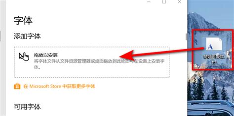 Win 无法安装字体该怎么办 新知