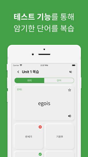 인도네시아어 단어앱 인도네시아어 공부를 시작하신지 얼마 안되셨나요 아직 인도네시아어 단어를 읽으실 때 어려움을 느끼시나요 걱정하지 마세요 인도네시아어 단어 앱에서는