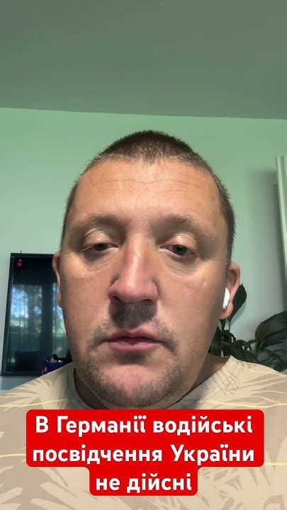 В Германії водійські посвідчення водія України не дійсні нидерланды Youtube
