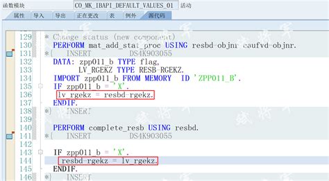 关于改造维护工单bapialmordermaintain用于生产订单组件批量修改工单工序修改bapi Csdn博客
