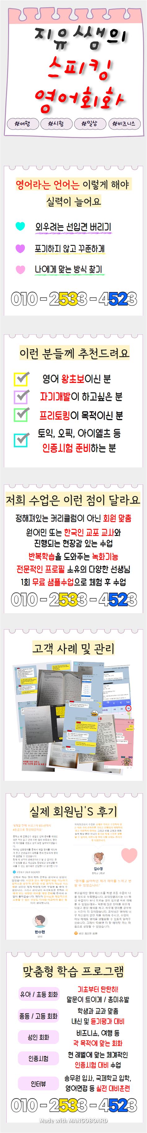 중동역 직장인 부천동 토플 영어회화 지텔프 여행 아이엘츠 일대일 비즈니스 토익 오픽 주부 성인 왕초보