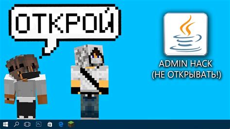 Я установил АДМИН ПЛАГИН на сервер в Майнкрафт Youtube