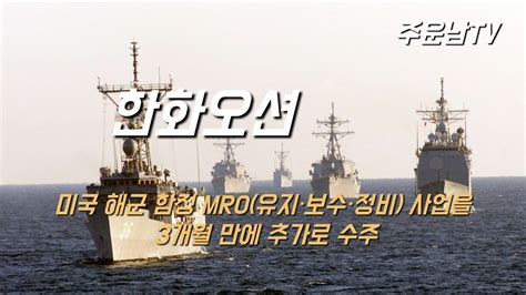 한화오션 주가 추세 분석 상승추세는 변함없지만 단기 조정 진행과정 Youtube