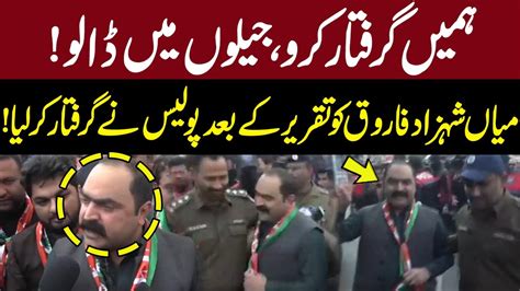 pti candidate shahzad farooq arrested in pti protest exclusive
