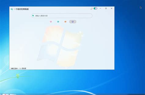 Win7下连续按热键窗口抖动 · Issue 5 · Humorlycloudcontpaste · Github