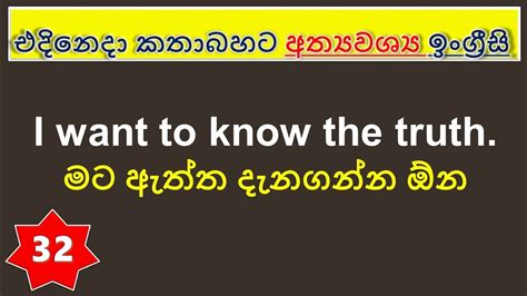 English In Sinhala Spoken English For Beginners සිංහලෙන් ඉංග්‍රීසි