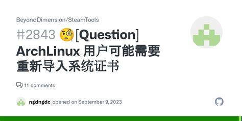 🧐 Question Archlinux 用户可能需要重新导入系统证书 · Issue 2843 · Beyonddimension
