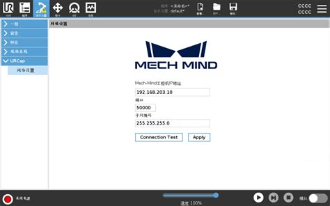 Ur E 系列（polyscope 53 及以上）