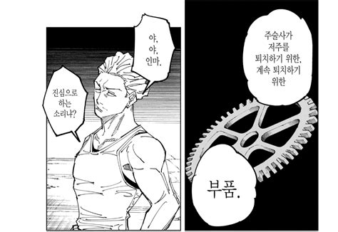 해연갤 애니 주술회전 권 보고있는데 이타도리 이거