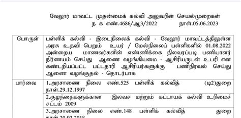 அரசு உதவி பெறும் உயர் மேல்நிலைப் பள்ளிகளில் 01 08 2022 அன்றைய
