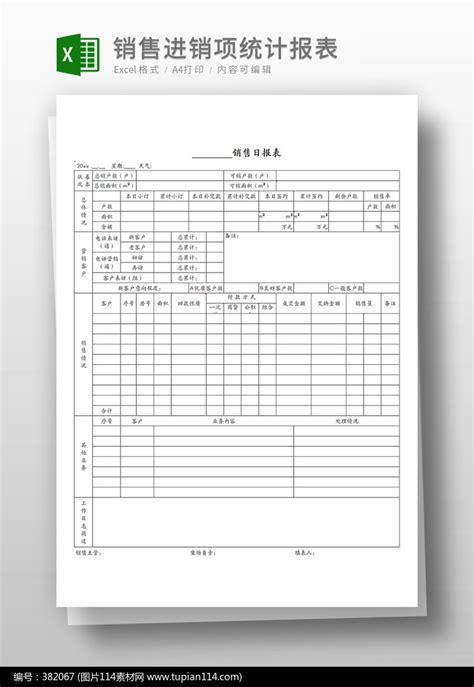 销售数据对比分析报表图片114