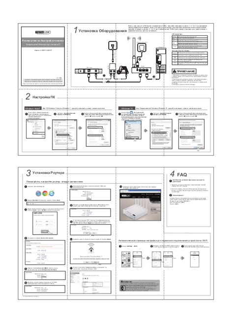 Totolink N100re User Manual