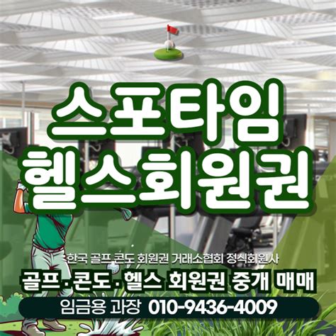 양재 스포타임 회원권 헬스 온천 모두 누려요 네이버 블로그
